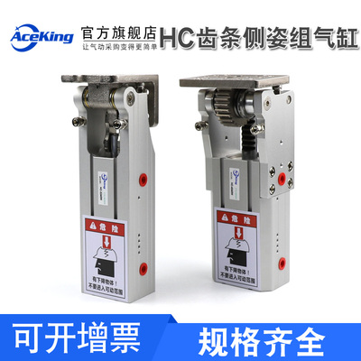 机械手配件铰链侧姿气缸组齿条侧姿组HC/3240/4040/W气缸90度翻转