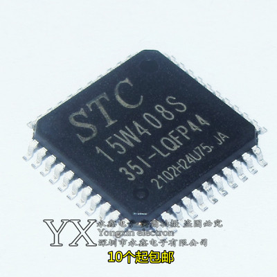 全新原装正品 STC15W408S-35I-LQFP44 单片机 供应宏晶型号