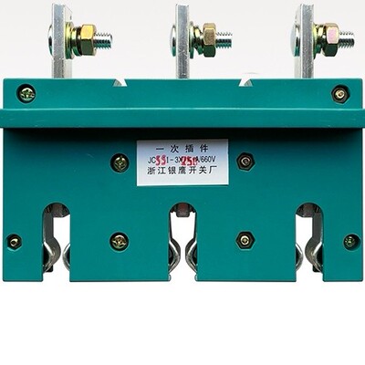 浙江银鹰一次插件JC55I-3X250A/660V400A630A主电路接插件JC55II