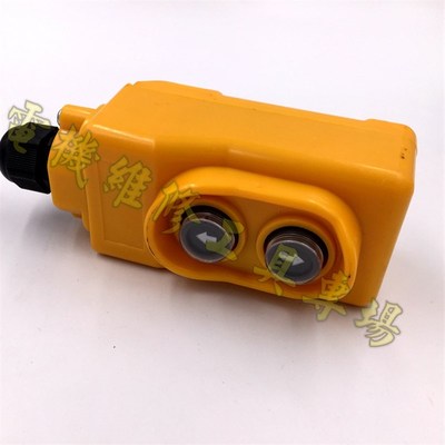 三相COP开关升降机开关防雨单相大功率上下开关两健启动起重机