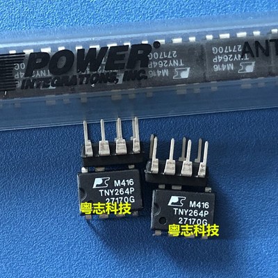 真全新进口原装 TNY264PN TNY264P DIP7 7脚 开关电源管理芯片