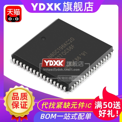 天猫N80C196KC20 EE80C196KC20 TN80C196KC20微控制器PLCC68