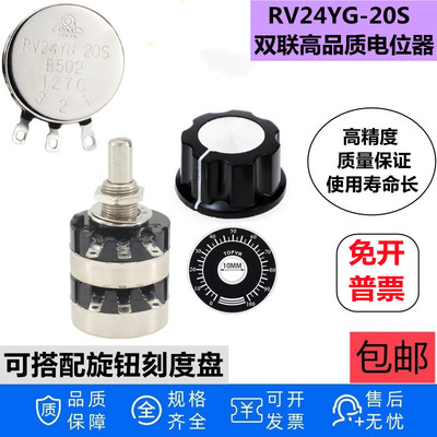 RV24YG20S B1K 5K 10K 20K 50K 100K 250k 500K双联电位器 高功率