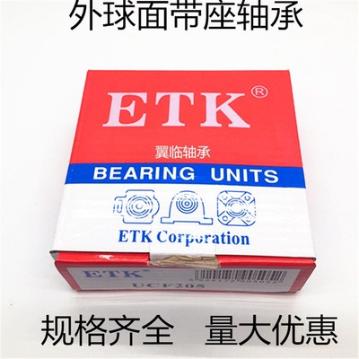 外球面圆形带座轴承UCFC204 205 206 207 208 209 210 211 212