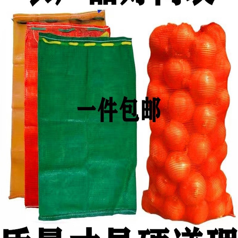 玉米专用网袋编织袋装洋葱塑料加密加厚网袋子小网眼袋水果网兜袋