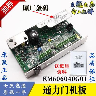 通力电梯门机板KM606040G01 KM606030G01 门机控制板 电梯配件