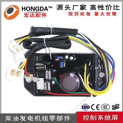 KIPOR开普5 6.5KW发电机KDE6500TEX 6700TA调压器调压板稳压器AVR