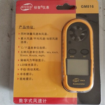 GM816 A促销特价BENETECH标智GM8908风速计口袋式风速仪