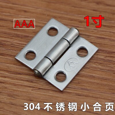 3A牌304不锈钢25mm/1寸合页 鞋柜橱衣柜门合页铰链 箱包小合页aaa