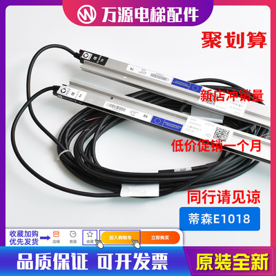 电梯门科光幕618 蒂森门科光幕E1018 E1118 E1218 MEMCO618光幕