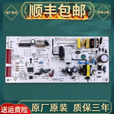 适用美的冰箱BCD-241WL-241WM-249WGM电源板17131000000181电脑板