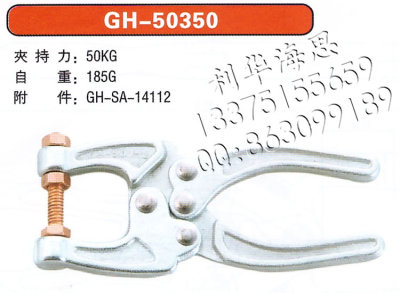 台湾嘉手/嘉刚 挤压式快速夹具GH-50350 CH-50350 夹钳 肘夹 夹头