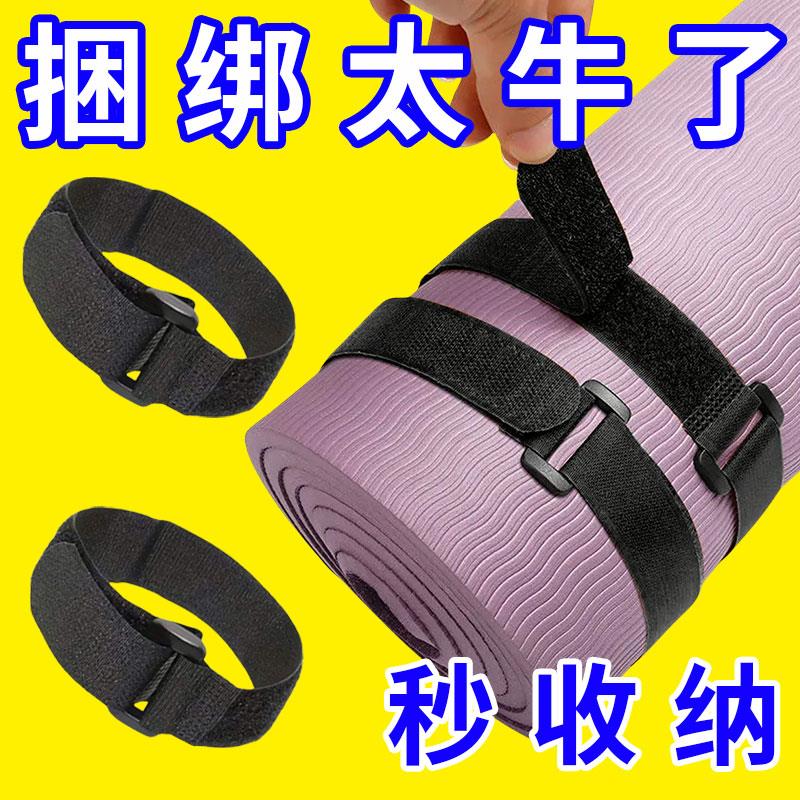 瑜伽垫捆绑带便携式束绳松紧固定粘扣带子捆易收纳毛扣魔术贴搭扣