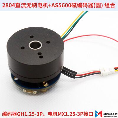 全新2804直流无刷电机磁编码器AS5600/MT6701驱动板FOC中空轴云台
