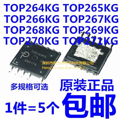 TOP264KG/265KG/266KG/267KG/268KG/269KG/271KG贴片电源管理芯片