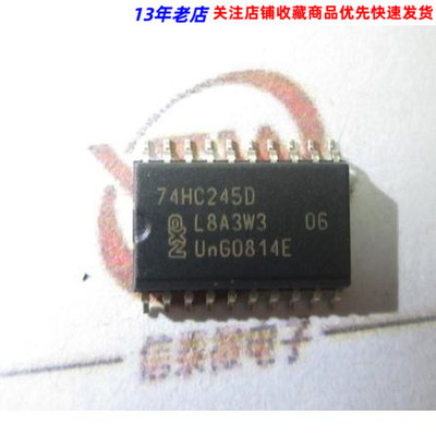 SN74HC245DWR 74HC245D原装进口芯片 7.2mm宽