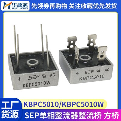 全新 KBPC5010/KBPC5010W 单相整流充电器 方桥 超声波整流桥堆