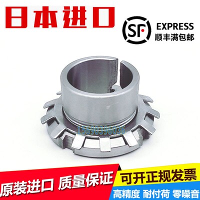 日本进口NSK轴承紧定套锁套 H2310 H2311 H2312 H2313 H2314