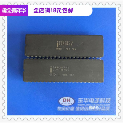 D80287-6 DIP40全新现货陶瓷运算处理器IC芯片配单配套D80287