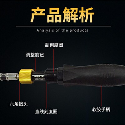 台湾WERTE空转式扭力螺丝刀进口扭力起子预置式扭力扳手0.1-1.2Nm