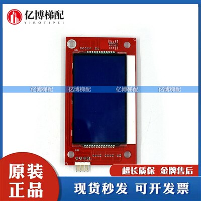 爱登堡电梯外呼显示板GOW-43 爱登堡液晶显示板GOW-43V10.0.5
