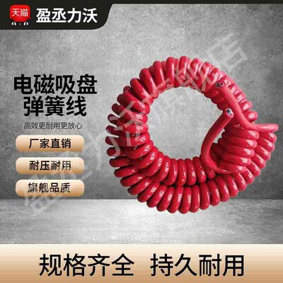 电磁吸盘弹簧线螺旋电线伸缩电线电源线2芯3芯101625米平方龙门吊