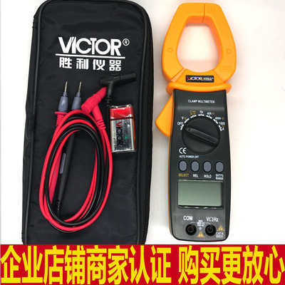 胜利6056A+钳形表交直流1000A钳形电流表VC6056A+钳型万用表电容