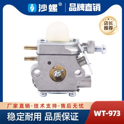 Walbro WT-973 WT-1116 化油器 Troybilt TB21EC TB22EC TB32 EC