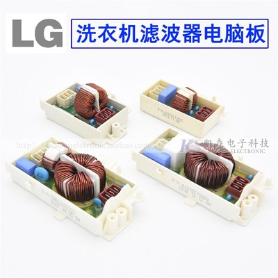 6201EC1007C 6201EC1006U1006L EAM62492322电源滤波器板LG洗衣机