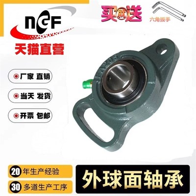 NGF 可调 菱形带座轴承 UCFA 204 205 206 207 208 209 210 203