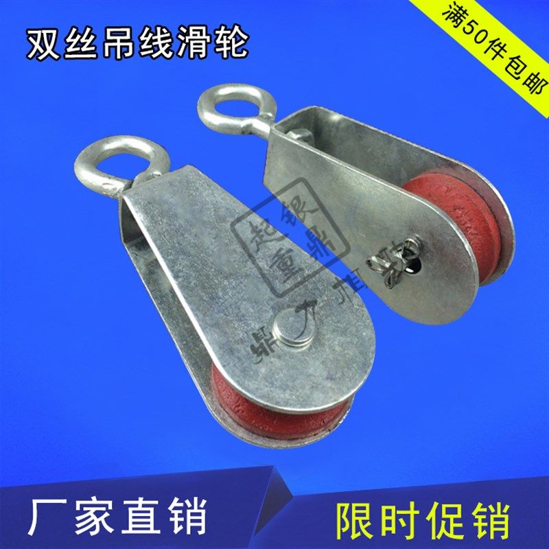 单梁行车电动葫芦电缆线吊线滑轮钢丝绳拖线滑车滑轮排线滑动跑轮