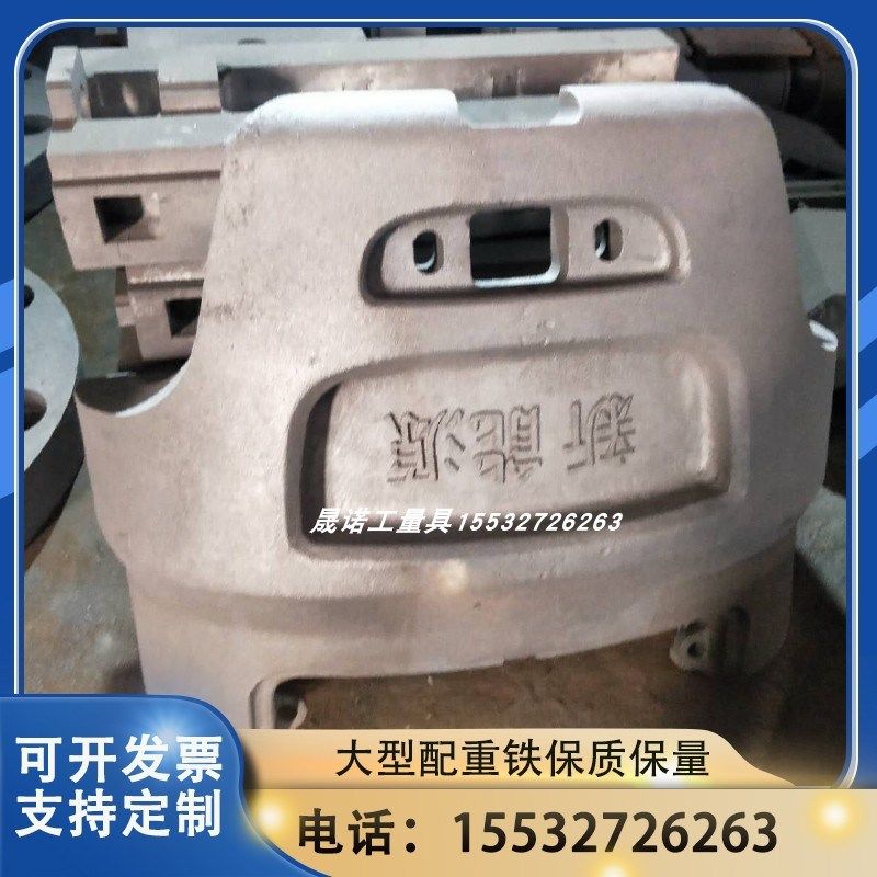 新能源大型叉车吊车配重块德马格铸铁机械配重铁装载机定制加重块