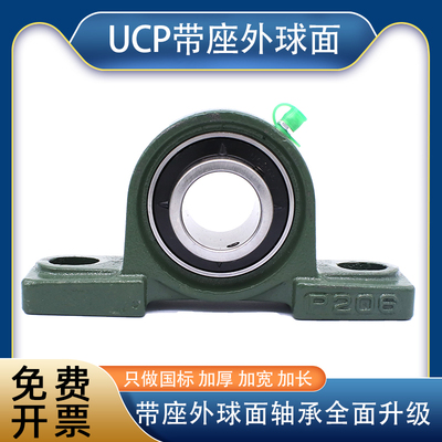 外球面轴承带座立式轴承座UCP209P210P211P212P213P214P215P216