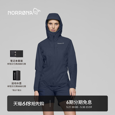 NORRONA falketind aero60 女子 弗克廷 登山 轻量透气防晒皮肤衣