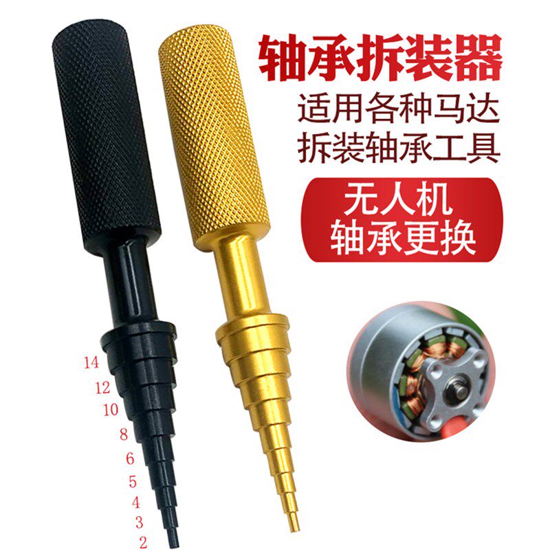 轴承拉拔器安装器内孔推进轴承拆装器轴承装卸工具轴承压轴承工具
