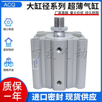 薄型缸ACQ125XCQ2B/CDQ2B125-20/30/40/50/75/100/125/200DCMZ