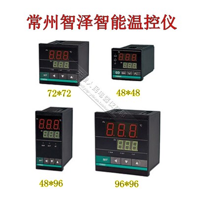 常州智泽温控仪智能温度控制器CHB401/CHB402/CHB702/CHB902仪表