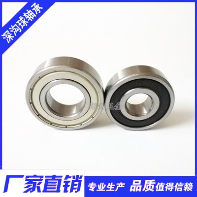 轴承 6007 RS 2RS ZZ 80107  35*62*14 内径35mm外径62mm厚度14mm