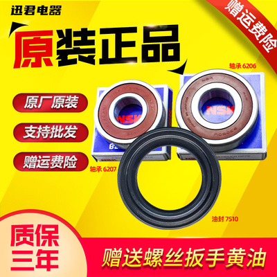 适用于ETDFB47220G,ETDDB47120G三洋荣事达洗衣机轴承油封密封圈