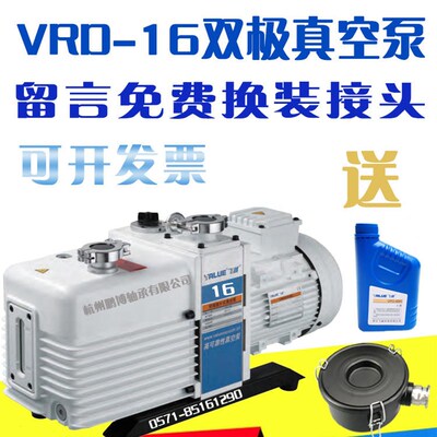 飞越VRD-16 4.4升工业真空泵全新原装双级旋片式机械泵电动抽气泵