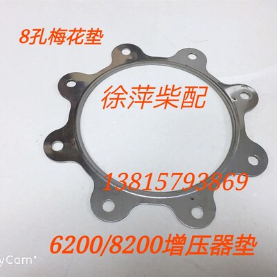 潍柴重机CW6200 CW8200增压器垫片H160系列钢垫重庆潍柴排气管垫