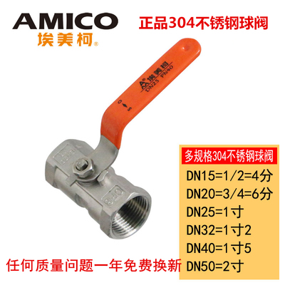 埃美柯304不锈钢球阀8255加厚40kg高压管道开关阀门工程款手扳阀