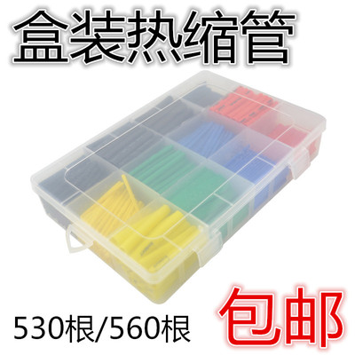 530pcs 彩色热缩管套装盒装收缩管送元件盒