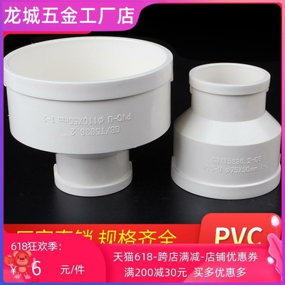 pvc雨水斗天台地漏 pvc管排水管接头配件管件50 75 110 160 200mm