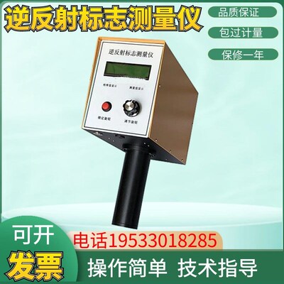 单角度标志逆反射系数测定仪 STT-101逆反射标志测量仪 标牌逆反