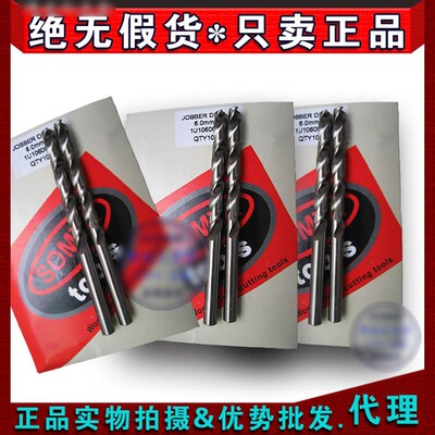 信达somta直柄麻花钻7.1 7.3 7.4 7.5 7.6 7.7 7.8 8.2 8.3 8.4