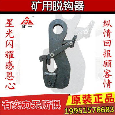 徐州防坠器脱钩器吊车起重强夯防坠跌落防矿用3吨5吨10吨20吨