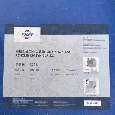 CLP320齿轮油RENOLINUNISYNCLP320全合成工业齿轮油205L