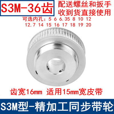 S3M36齿同步带轮齿宽16带凸台BF 内径5 6 8 10 12 14 15 16同步轮