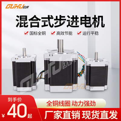 57BYGH748两相混合式步进电机 86BYGH1148雕刻机42BYGH4812
